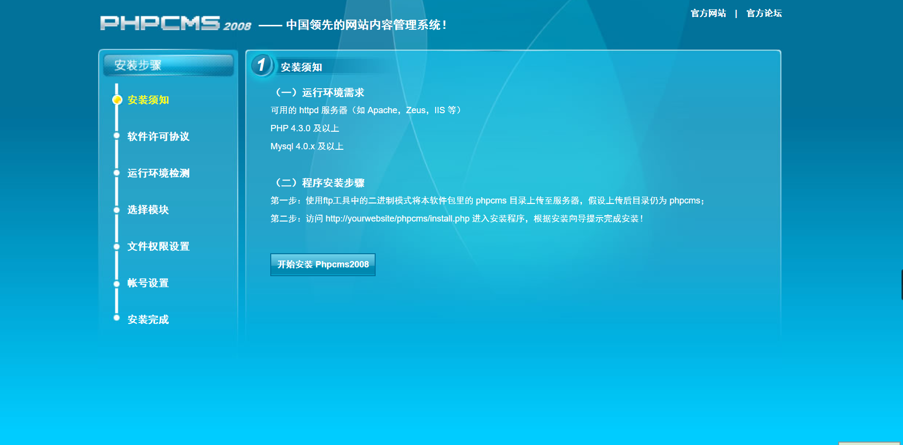 索之—CVE-2018-19127-phpcms2008漏洞复现-CSDN博客