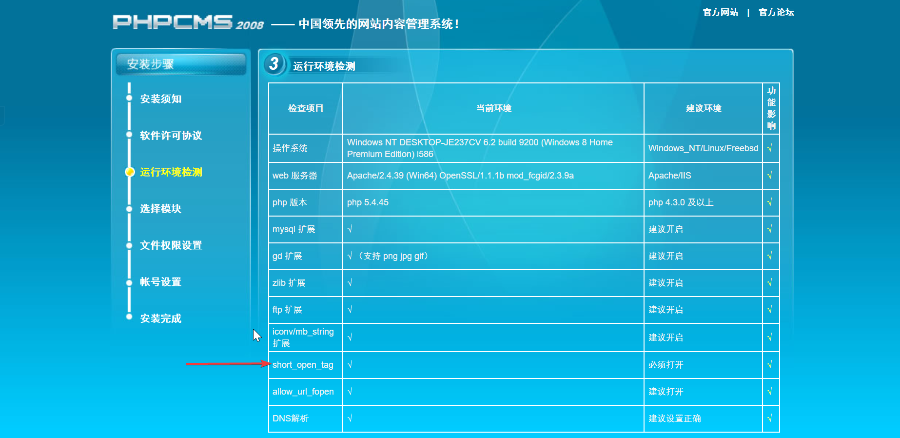 索之—cve 2018 19127 Phpcms2008漏洞复现 Csdn博客 