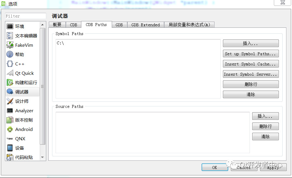 MSVC版QtCreator调试环境配置_qtcreator symbol paths-CSDN博客