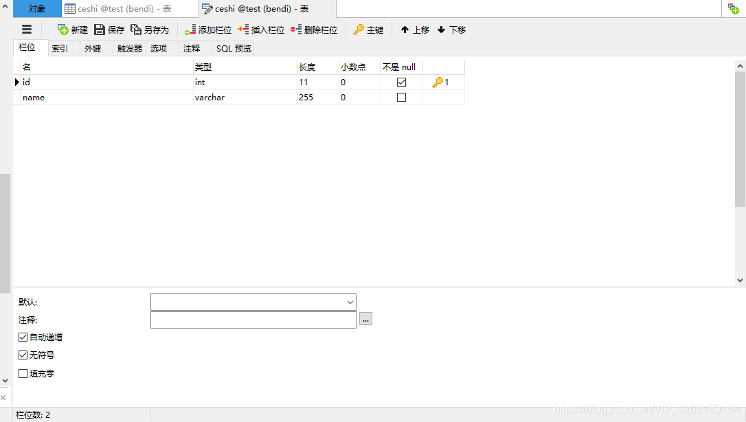 Mysql之数据库int10能输入多少位mysql Int10 Csdn博客