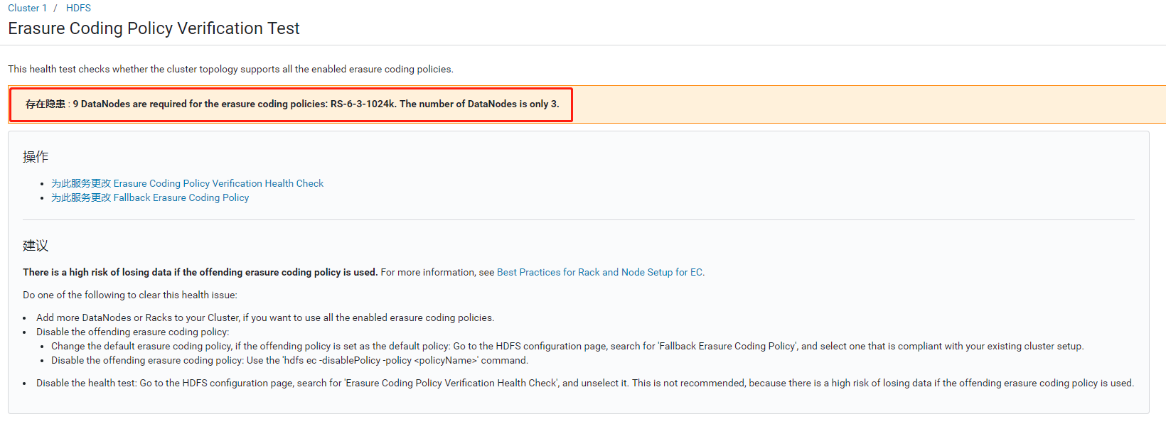 CDH6.3.0 报错汇总_9 datanodes are required for the erasure coding po-CSDN博客