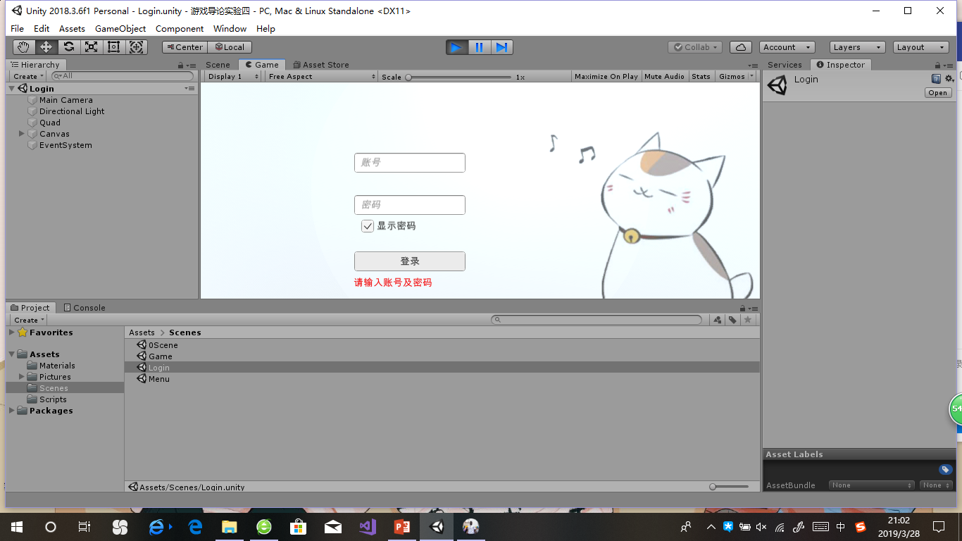 【Unity】制作简单的登录界面和实现线框高亮_untiy 制作简单的登录弹窗 github-CSDN博客