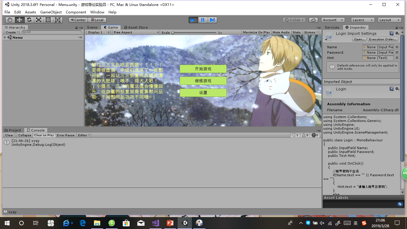 【Unity】制作简单的登录界面和实现线框高亮_untiy 制作简单的登录弹窗 github-CSDN博客
