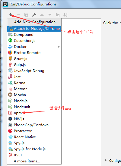 使用webstorm来创建npm run dev等命令的快捷键_怎样配置dev点击按钮运行在webstorm中-CSDN博客