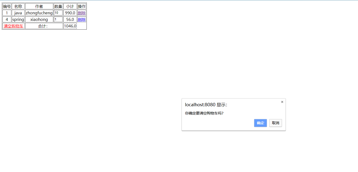 Java Web购物车案例的实现javaweb实现购物车 Csdn博客 
