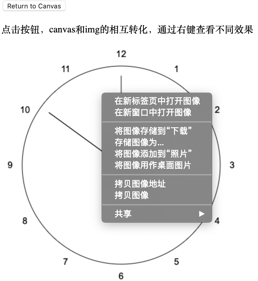 【基础知识】HTML5 Canvas 打印Canvas的内容(实现+进阶)_html5中canvas制作打印模板-CSDN博客