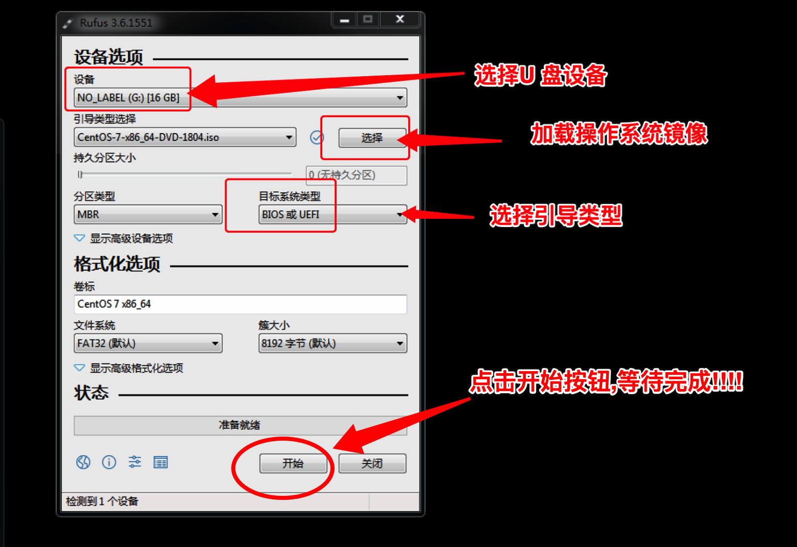 使用rufus 制作 windows / CentOS /ubuntu 系统盘 [ U 盘 ]_rufus制作centos镜像-CSDN博客