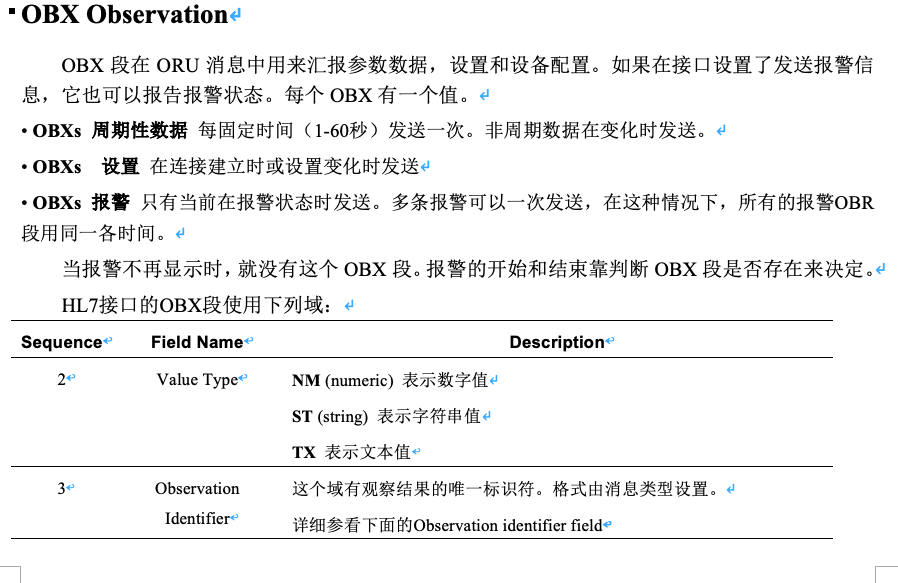 「智慧医疗」1分钟学会解析HL7协议数据_hl7协议解析-CSDN博客