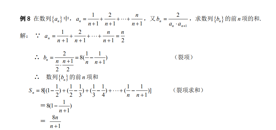 高中数学：数列求和的8种常用方法最全数列求和公式 Csdn博客