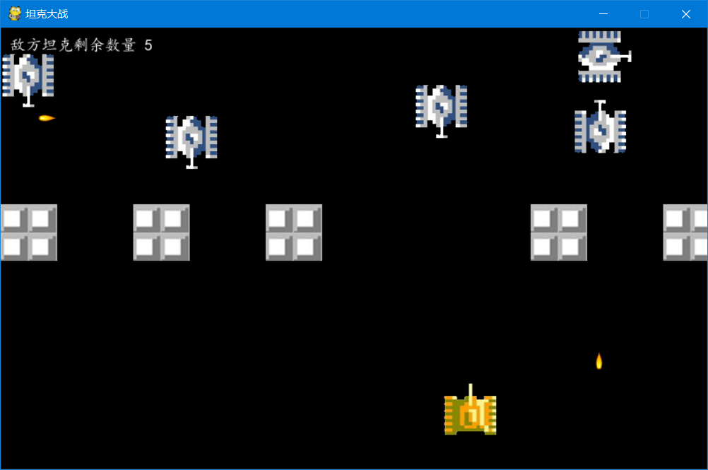 pygame坦克大战-CSDN博客