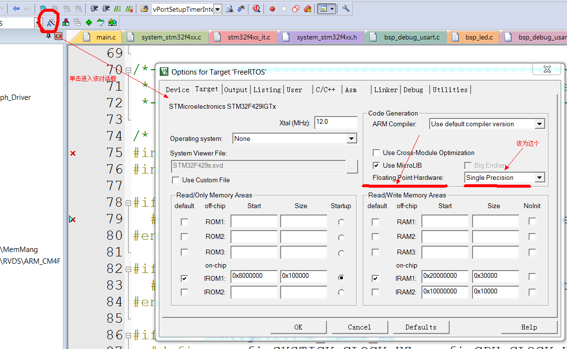 KEIL中STM32F4系列使能FPU_stm32f413 打开fpu keil 5.38-CSDN博客