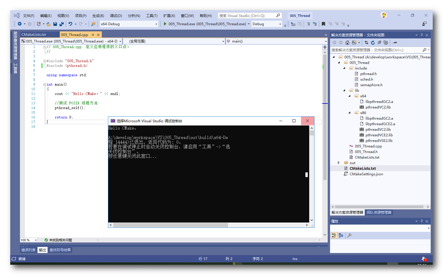 【C++ 语言】Visual Studio 配置 POSIX 线程 ( Windows 不支持 POSIX | 配置文件下载 | 库文件说明 | 配置过程 )_posix库官方下载-CSDN博客