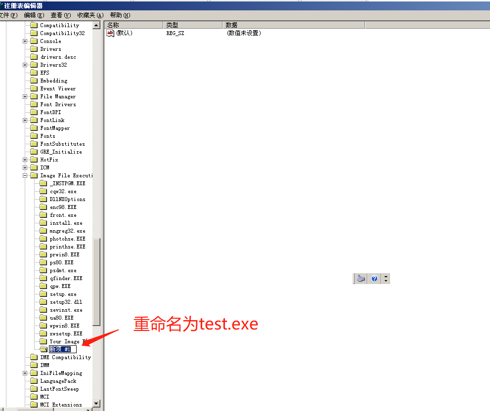 后渗透篇：映像劫持技术_镜像劫持渗透-CSDN博客