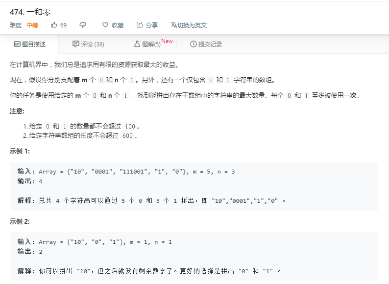 474 一和零动态规划一和零 动态规划 Csdn博客 
