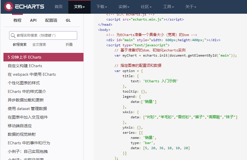 echarts+ajax 入门教程_图表+ajax-CSDN博客