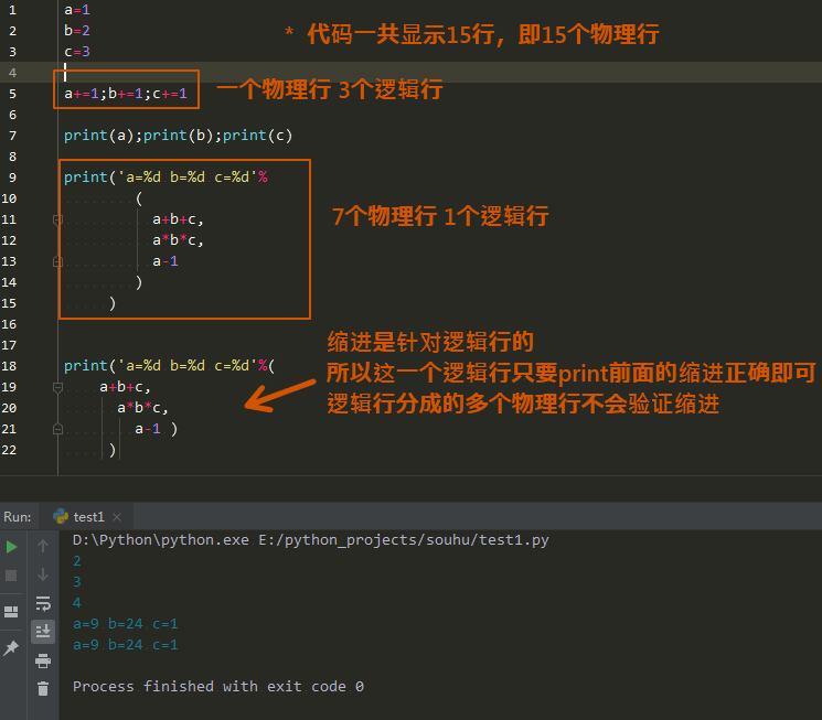 关于 Python 的缩进 Wosind的专栏 Csdn博客 Python缩进