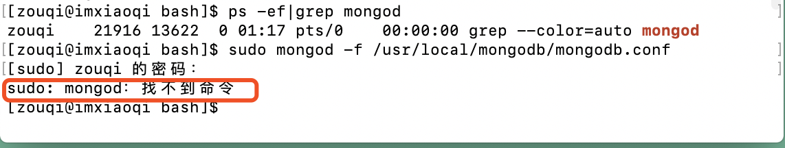 sudo: mongod：找不到命令_sudo: mongod:找不到命令-CSDN博客