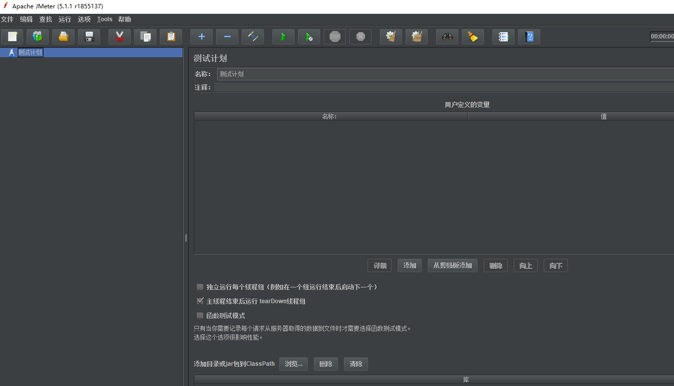 【Jmeter5.1】从现在开始入门，Windows下的下载与安装、相关jmeter插件安装、jmeter.properties文件_jmeter 5.1.1 安装 win-CSDN博客