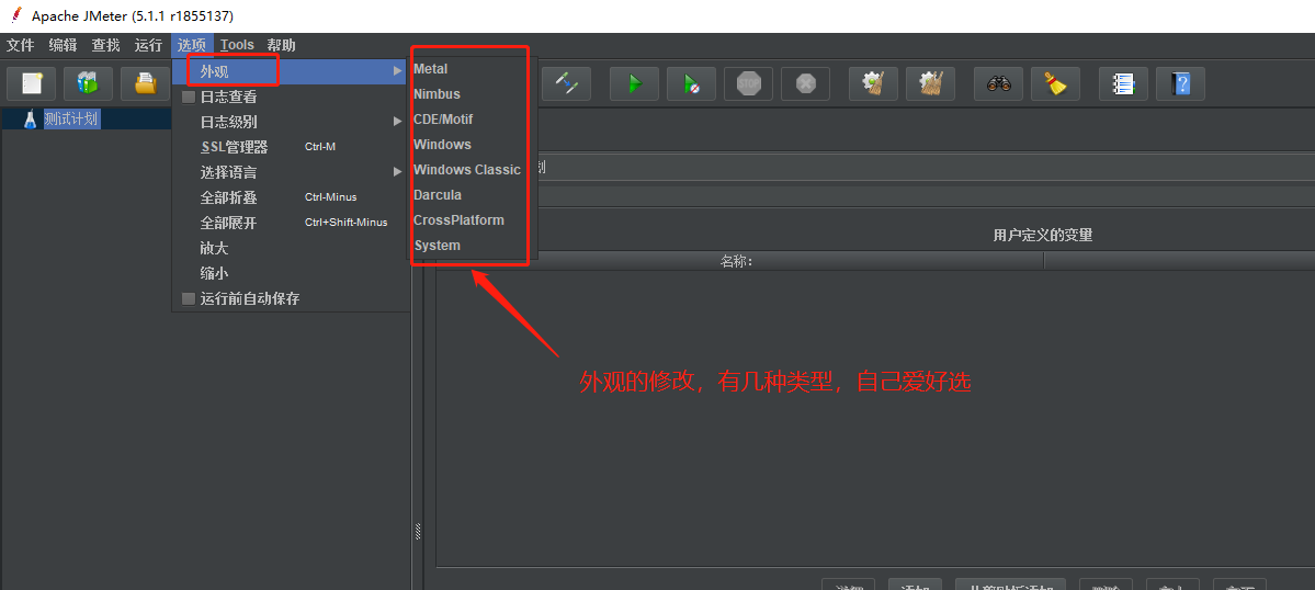 【Jmeter5.1】从现在开始入门，Windows下的下载与安装、相关jmeter插件安装、jmeter.properties文件_jmeter 5.1.1 安装 win-CSDN博客