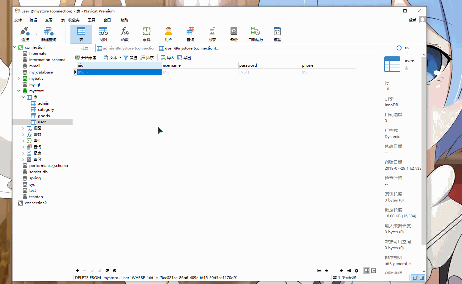 Javaweb实现注册登录功能并将用户数据写进数据库商城系统第一部分登录页面和注册页面并把注册信息存储到数据库中 Csdn博客