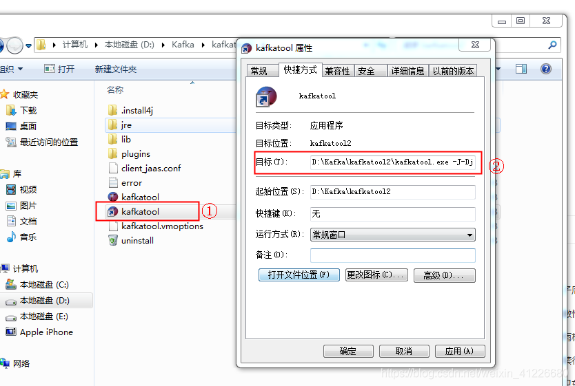 Kafka Tool通过sasl加密连接clientkafka Tool Sasl Csdn博客