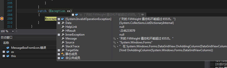 Wpf与winform中datagrid控件区别 Wpf的datagrid与winform的 Csdn博客