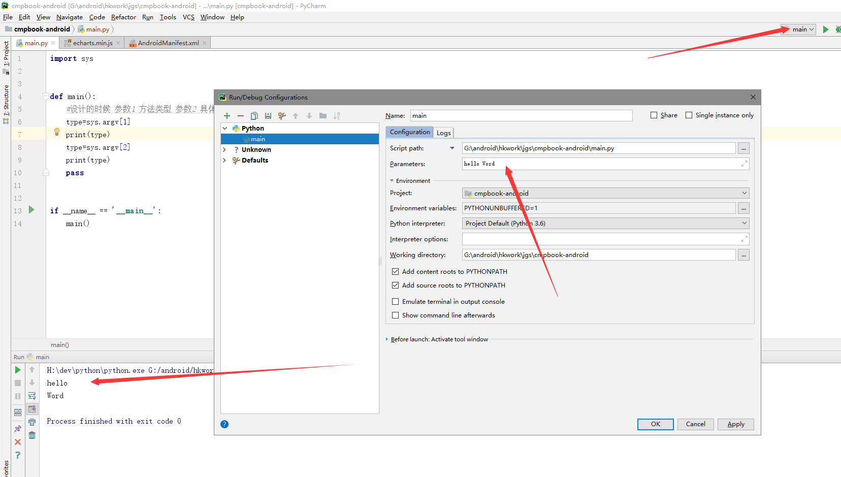 pychram 给python传递参数 一个参数已经多个参数_pycharm脚本需要传入多个参数-CSDN博客