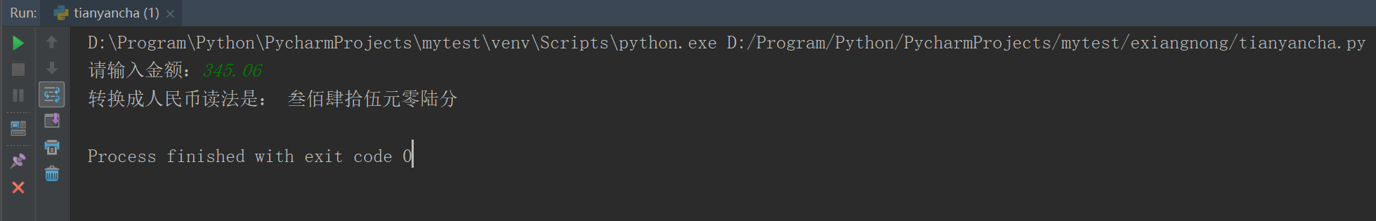 数字转人民币（大写汉字）读法（python经典编程案例） Csdn博客 