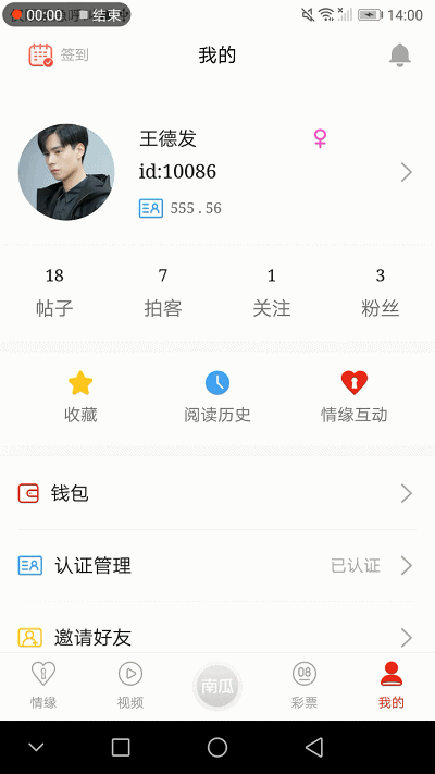 Android仿今日头条极速版签到功能 Csdn博客