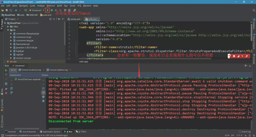 IDEA中配置Struts2的开发环境_indea 运行配置tomcat 运行struts-CSDN博客