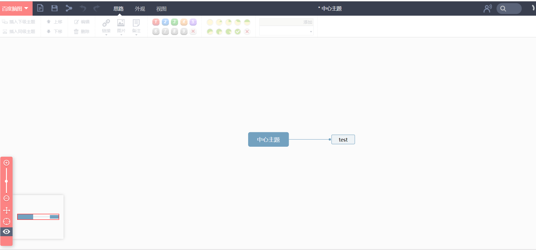 kityminder-editor 百度脑图与my-mind 使用体验-CSDN博客