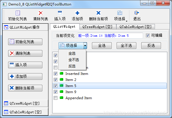 《python Qt Gui与数据可视化编程》第3章 常用界面组件的使用python Gui界面编程qt6 Csdn博客