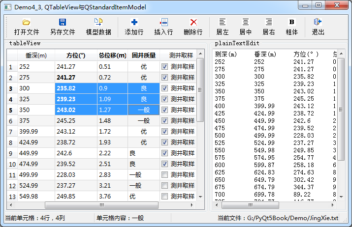 《python Qt Gui与数据可视化编程》第4章 Modelview 结构qt Gui Model Csdn博客 