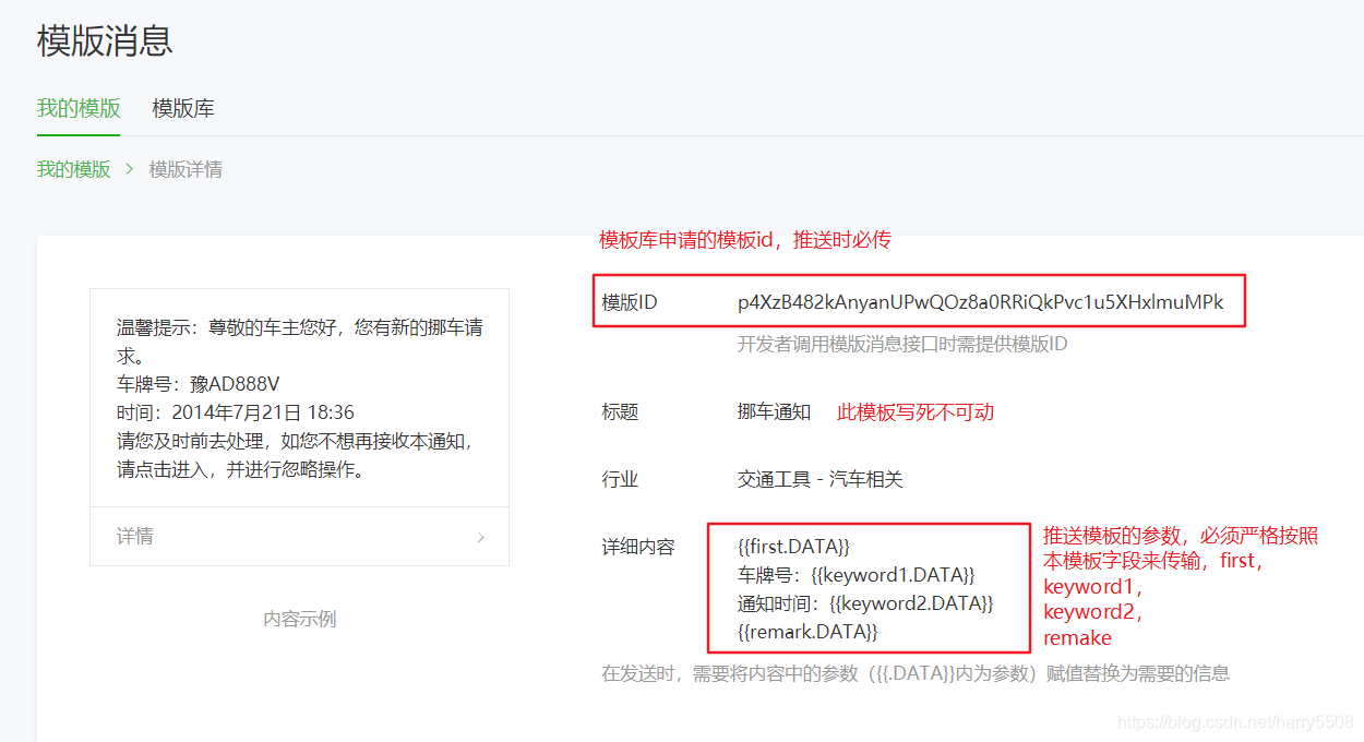 微信公众号java后端开发记录一:公众号后台设置公众号信息保存 Java Csdn博客
