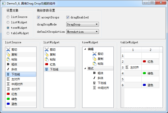 《python Qt Gui与数据可视化编程》第5章 事件处理qt For Python Ui事件处理 Csdn博客