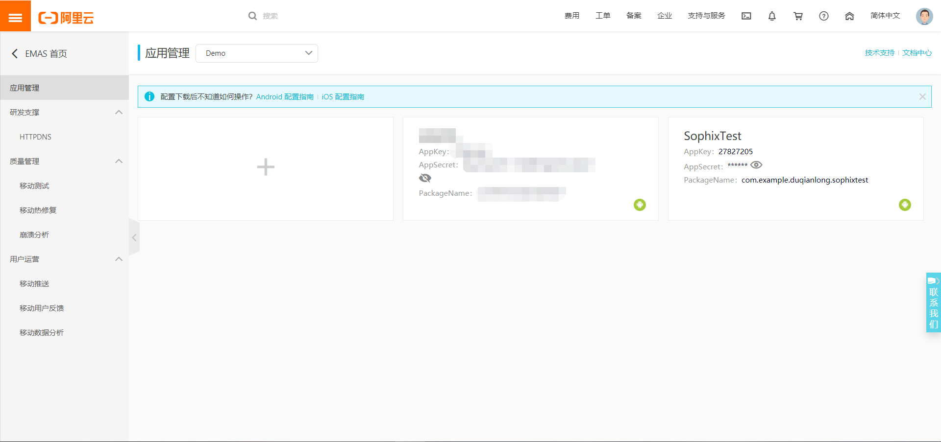 android-热修复-sophix_android setpatchloadstatusstub-CSDN博客