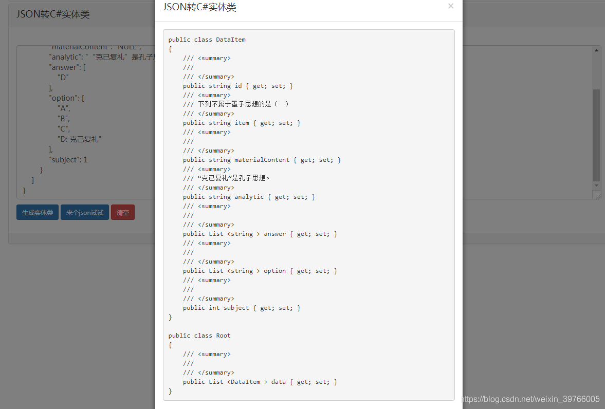 C Create An Array Of Data Via Json Object Code World