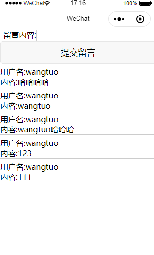 Php实现小程序留言板功能一查询留言和发表留言php小程序留言板功能 Csdn博客 