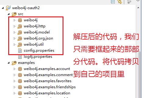 Java实现新浪微博第三方登录_java使用微博进行第三方登录-CSDN博客