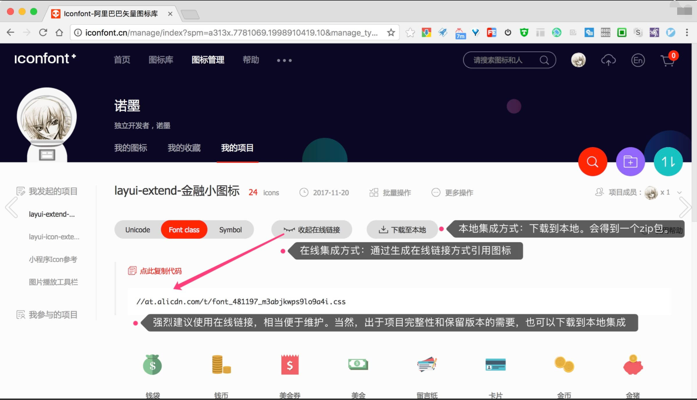 layui 自定义字体图标 扩展_zhangjinwei417的博客-CSDN博客_layui-icon-fly