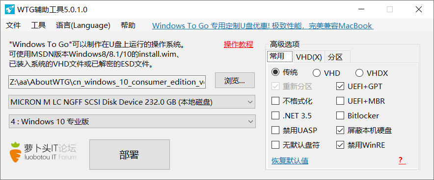 在移动硬盘上安装win to go(Windows 10)和Linux to go(ubantu)双系统_一个u盘里装多个windows to go-CSDN博客