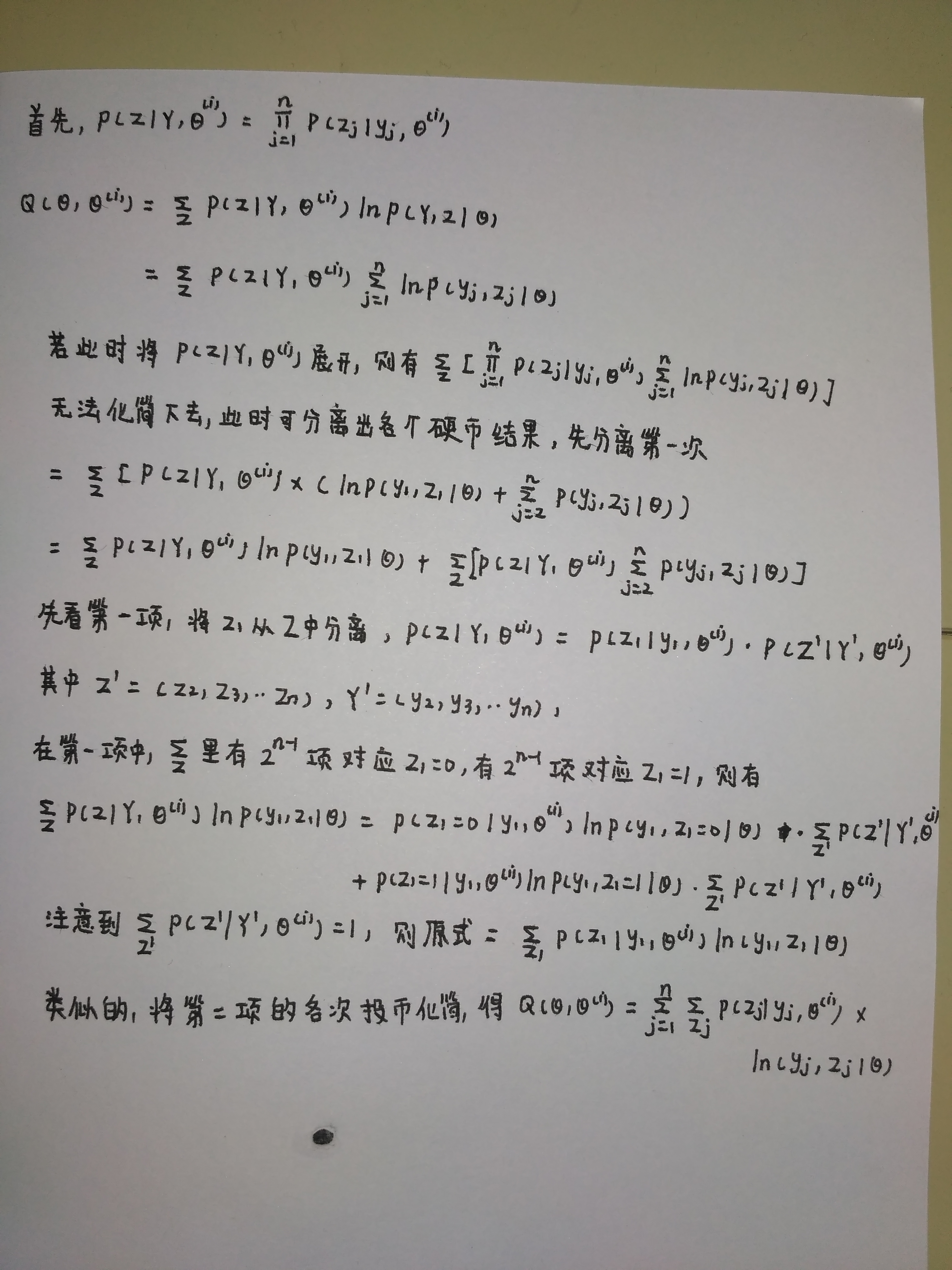 Em算法之三硬币模型求解em算法。三硬币模型 Csdn博客 