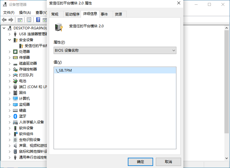 TPM简介_discrete tpm-CSDN博客