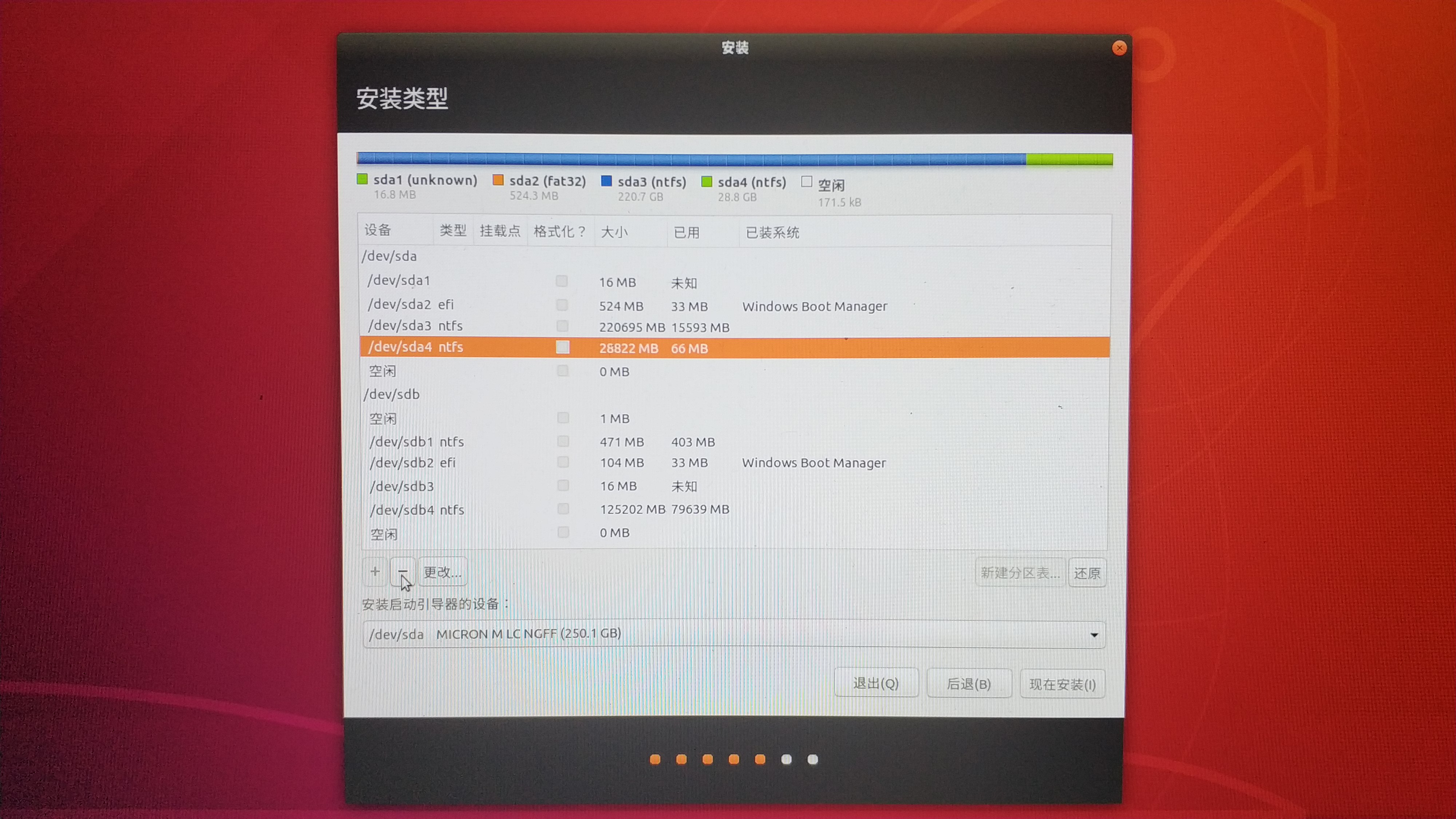 在移动硬盘上安装win to go(Windows 10)和Linux to go(ubantu)双系统_一个u盘里装多个windows to ...