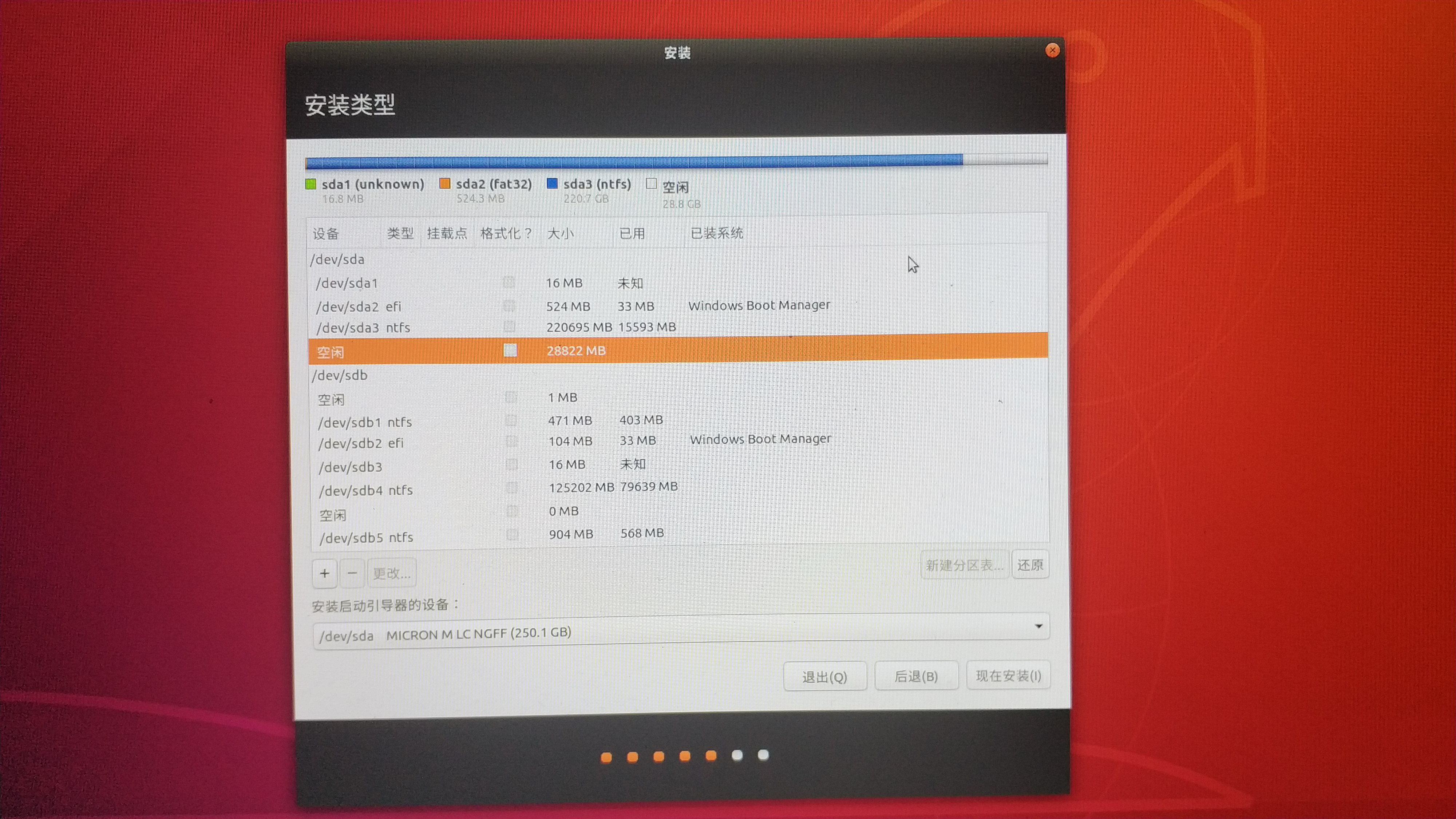 在移动硬盘上安装win to go(Windows 10)和Linux to go(ubantu)双系统_一个u盘里装多个windows to go-CSDN博客