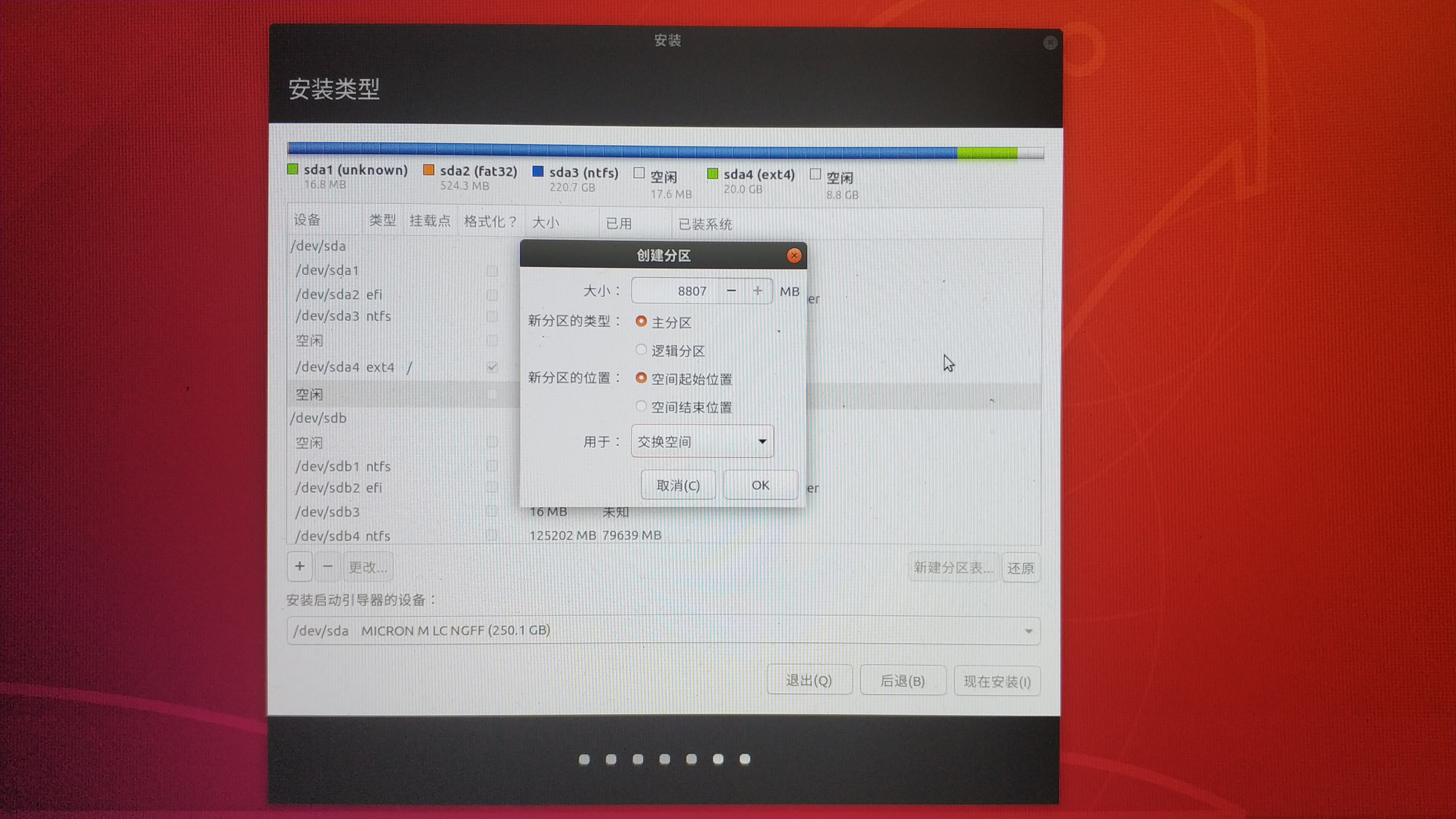 在移动硬盘上安装win to go(Windows 10)和Linux to go(ubantu)双系统_一个u盘里装多个windows to ...