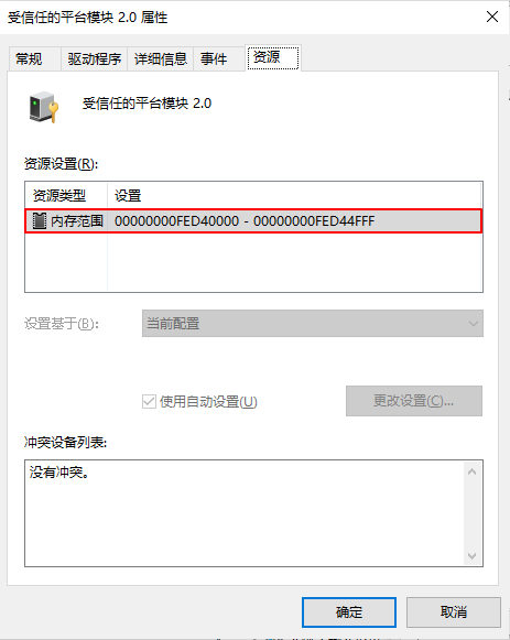 TPM简介_discrete tpm-CSDN博客