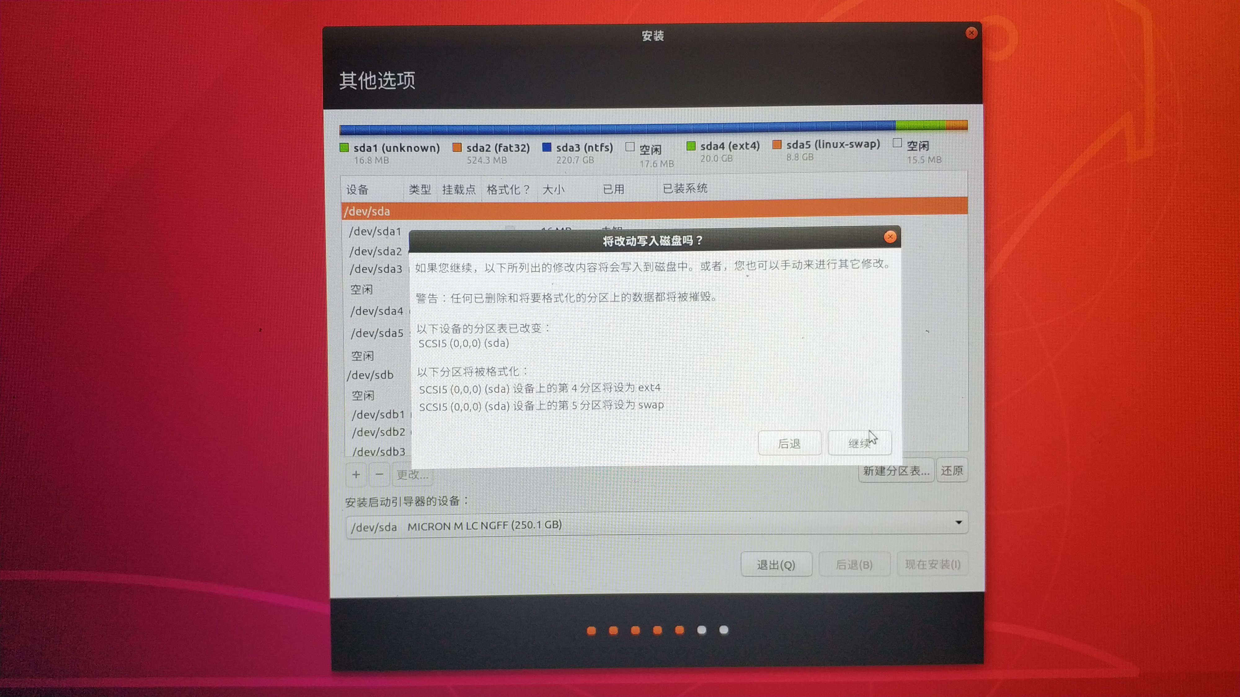 在移动硬盘上安装win to go(Windows 10)和Linux to go(ubantu)双系统_一个u盘里装多个windows to ...