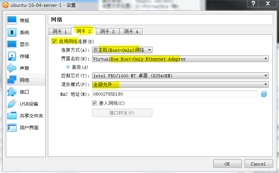 VirtualBox虚拟机Ubuntu server 16.04配置固定IP及联网（与主机可互Ping）_virtualbox ubuntu16 nat 固定ip-CSDN博客