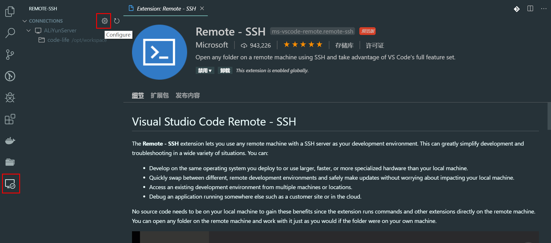 Vscode通过remote Ssh实现远程开发 Vscode Remotessh 开发 Csdn博客